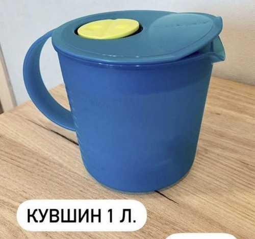 Посуда Tupperware