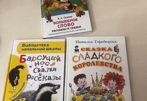 Книги пакетом детские