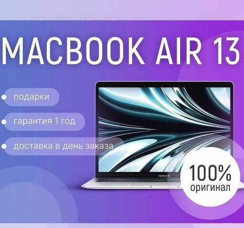 Новый MacBook Air 13 2020 M1 256gb Space Gray