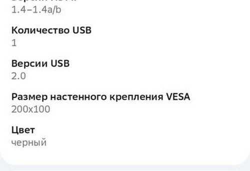 Продам Телевизор BQ 2407B, 24"(61см), HD