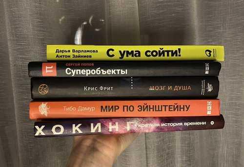 Научпоп литература