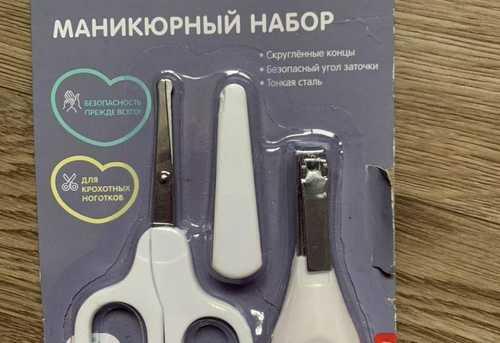 Маникюрный набор Baby Go