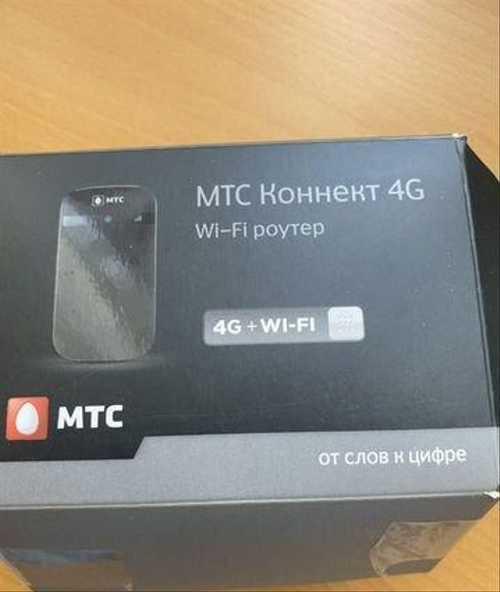 МТС connect 4G wi-fi роутер