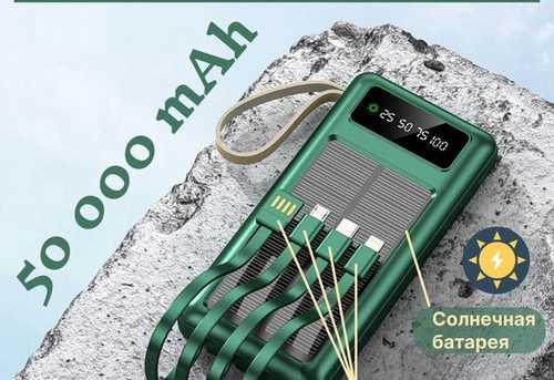 Повербанк 50000 (powerbank) с солнечной батареей