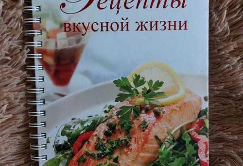 Книга рецептов. Кулинарная книга
