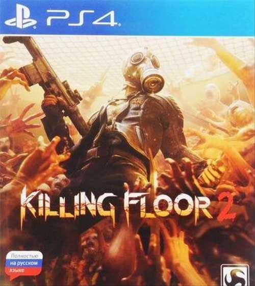 Killing Floor 2 (PS4) б/у