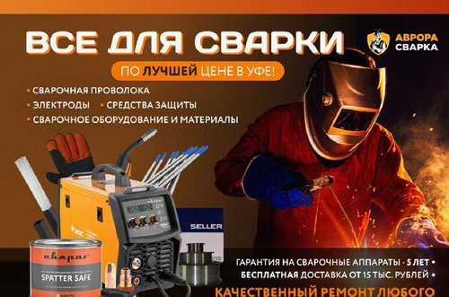 Сварочный аппарат инверторный real TIG 200 P AC/DC