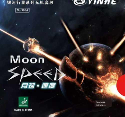 Накладка для теннисной ракетки Yinhe Moon Speed me