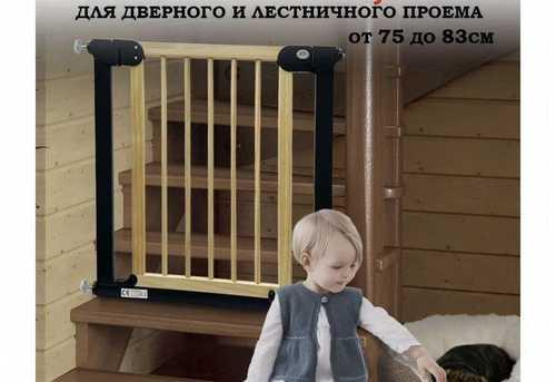 Ворота(калитка) безопасности