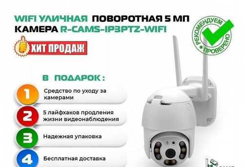 Хит видеонаблюдение Wifi уличная поворотная 5 мп к