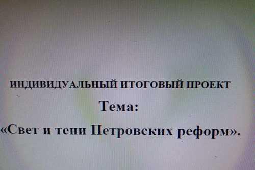 Итоговый проект 9 класс