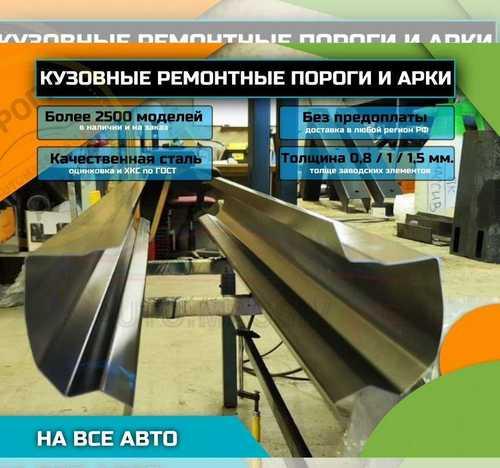 Пороги кузовные тагаз Road Partner