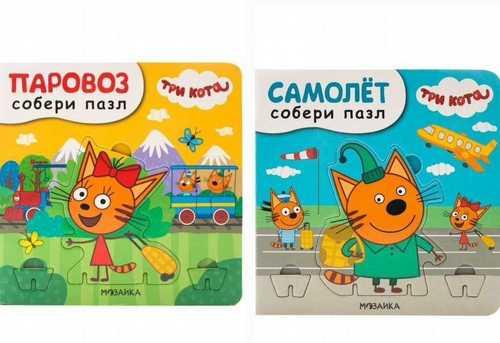 Новые книжки "Три кота"