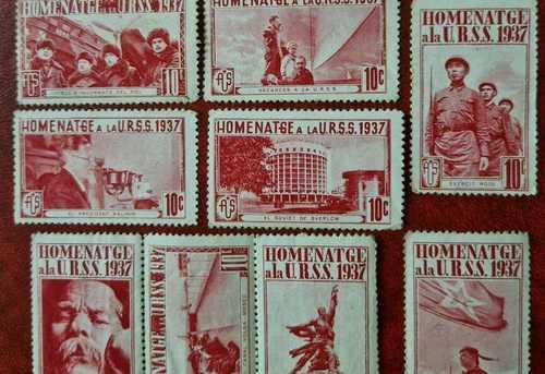 Почтовые марки Испания 1937 Дань СССР
