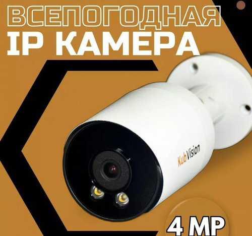 Камера уличная IP KV 4028 В2 Mic IK LED PoE 4 мП