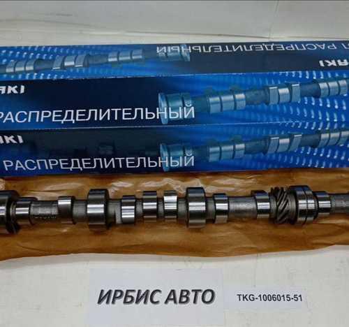 Вал распределительный дв.змз-402, 410