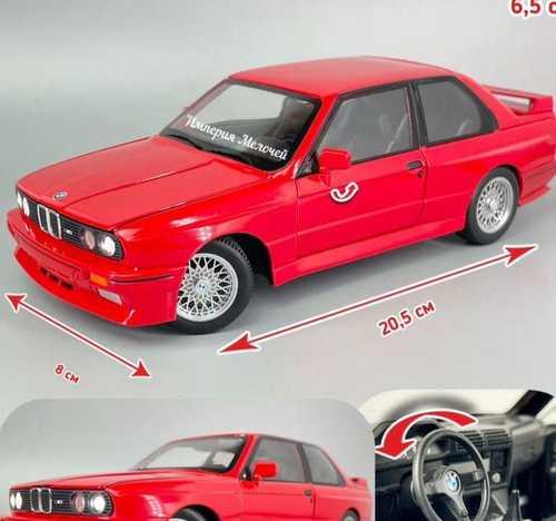 Машина металлическая BMW M3