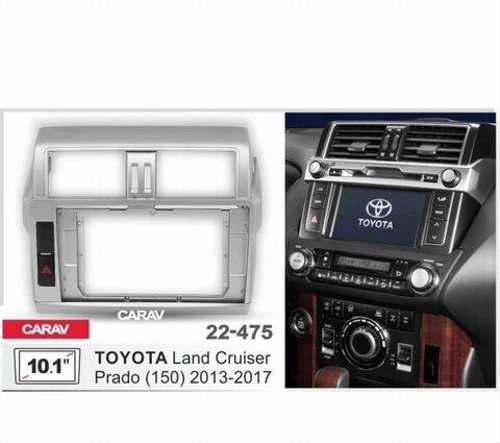 Рамка переходная для Toyota LC Prado 150 / carav