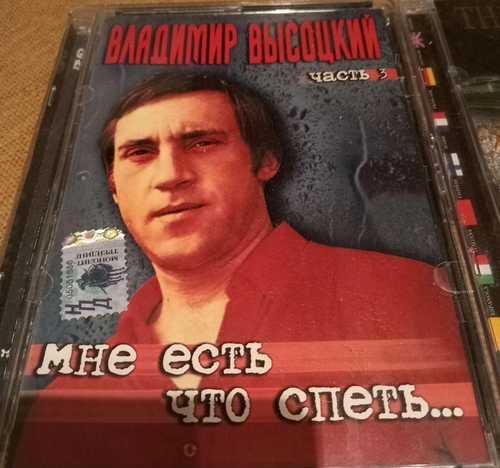 Двд диски Высоцкий, эрмитаж