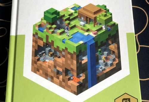 Minecraft книги "Руководство для исследователя"