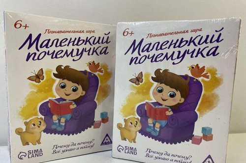 Игра-викторина «Маленький почемучка»