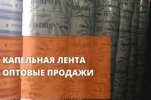 Капельная лента эмиттерная 2050 метров, шаг 20 см