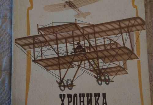Книги по авиации