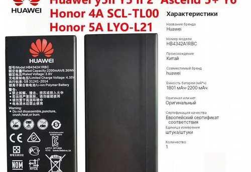 Аккумулятор для телефона huawei