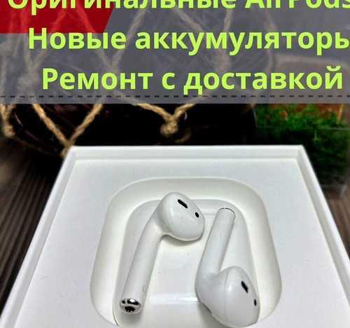 Airpods 1,2 оригиналы с новыми батареями