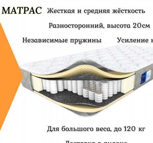 Матрасы любые от производителя 140х200 см