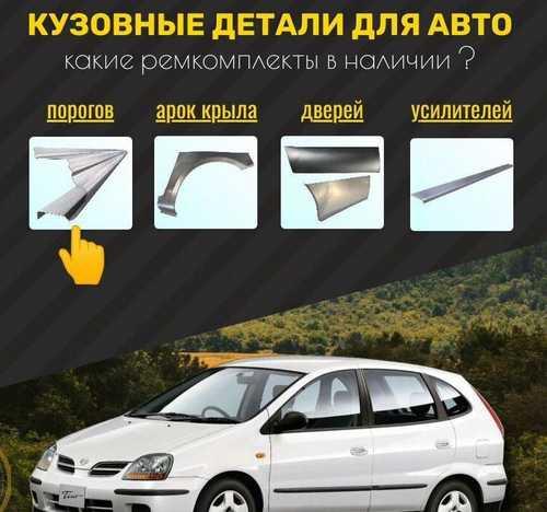 Пороги кузовные Citroen C5 1