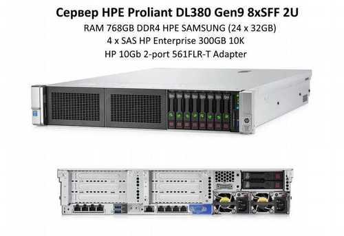 HPE DL380 Gen9 8xSFF, 2697v4 x2, DDR4 768GB, 10GB