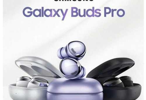 Беспроводные наушники Самсунг Galaxy Buds Pro