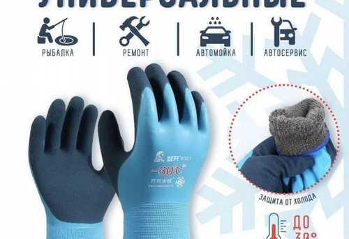 Неопреновые перчатки, резиновые, до -30