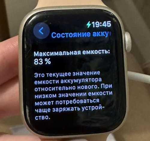 Часы apple watch 7 45 mm starlight Aluminum case