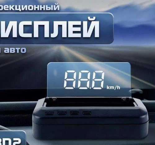 HUD проектор Бортовой компьютер C-100, OBD2