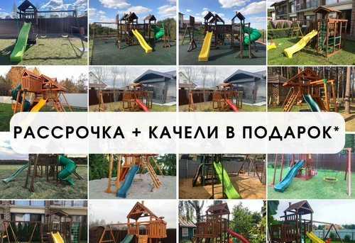 Детский комплекс, детская игровая площадка