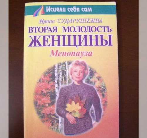 Кники : Здоровье, Психология, Педагогика