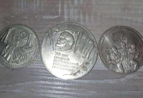 Монеты к 70 летию революции 1,3,5