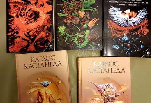 Книги карлос кастанеда