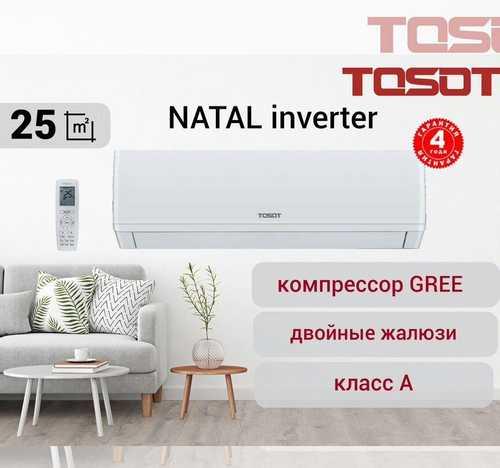 Кондиционер Tosot T09H-SNE/I/T09H-SNE/O Natal inve