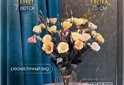 Эустома искусственная для интерьера