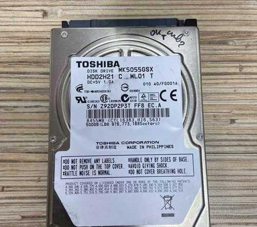 Жесткий диск 2.5 500GB Toshiba MK5055GSX (04661)