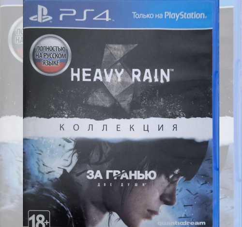 Игра ps4 heavy rain /two souls