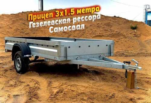 Прицеп 3х1.5 м. Самосвал. Рессора Газель