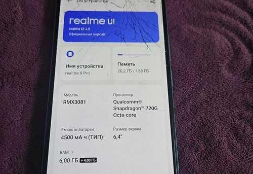 realme 8 Pro, 6/128 ГБ
