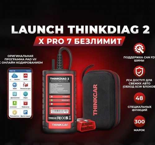 Лаунч Launch x431 Thinkdiag 2  второй автосканер 8