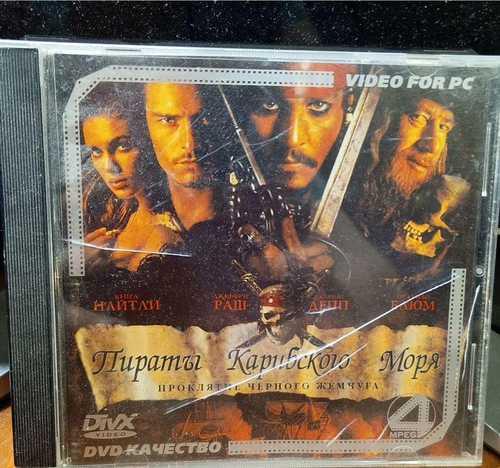 Пираты Карибского моря DVD