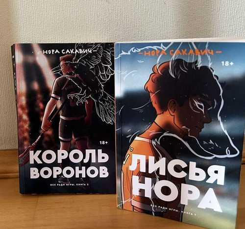 Книги Лисья нора