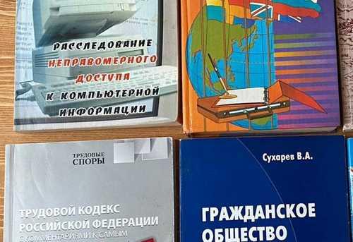 Книги для юристов